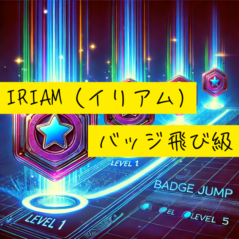 IRIAM返礼品のルールをやさしく解説｜公式規約をもとに安心して贈るための注意点まとめ！ | カジリムのIRIAM推し活ナビ